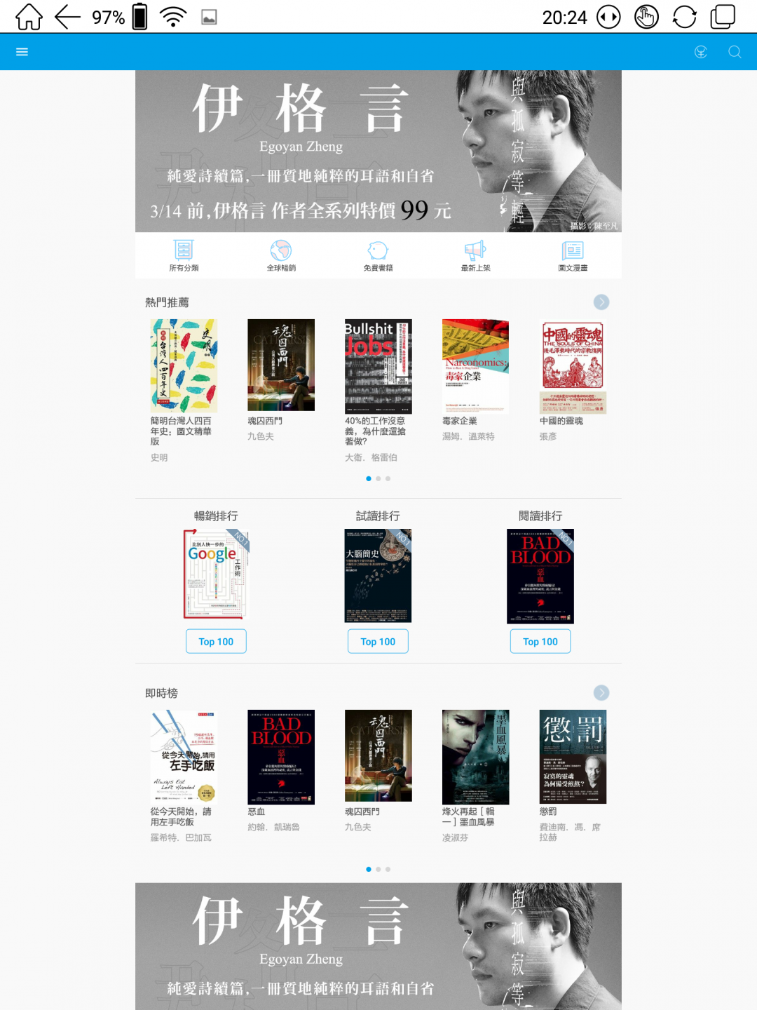 用电子书阅读器来阅读读墨 Readmoo 书籍 - BOOX Malaysia